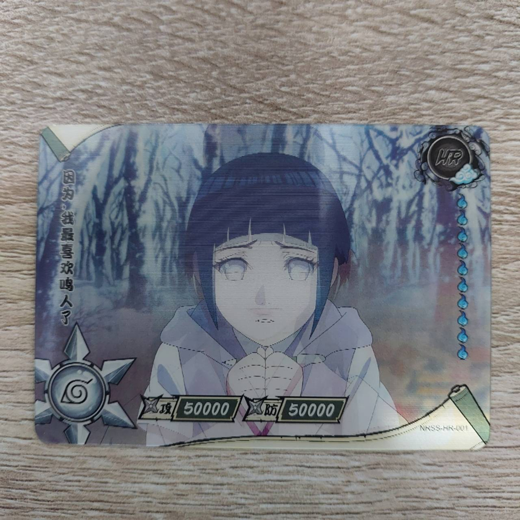 การ์ดนารูโตะ HR Naruto HR card การ์ดStoryเรื่องราว ลิขสิทธิ์แท้ ล่าสุด04/07/2566 | Shopee Thailand