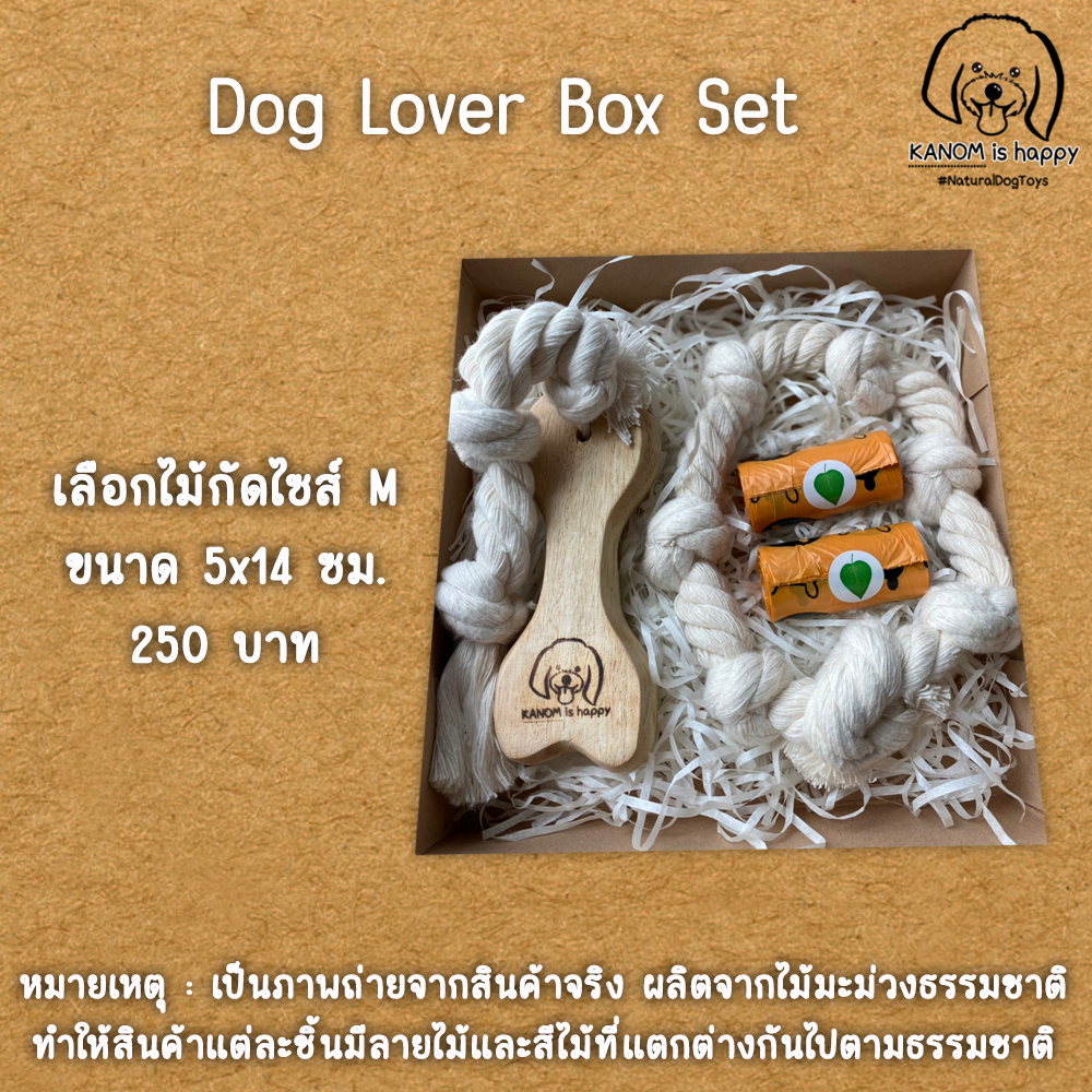 DOG LOVER BOX SET ของเล่นสุนัขของเล่นหมาจากไม้มะม่วงและเชือกฝ้าย ...