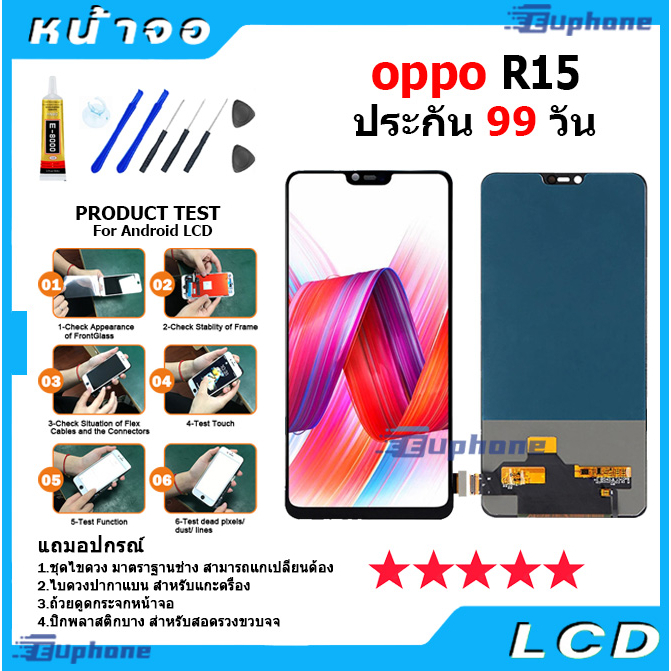 หน้าจอ LCD Display จอ + ทัช oppo R15/R15 Pro อะไหล่มือถือ อะไหล่ จอพร้อมทัชสกรีน ออปโป้ R15 Pro ...