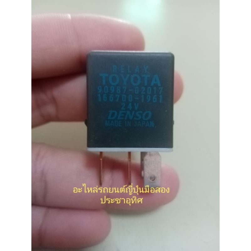รีเลย์ โตโยต้า RELAY TOYOTA 90987-02017 24v 4ขา ของแท้มือสองญี่ปุ่น ...