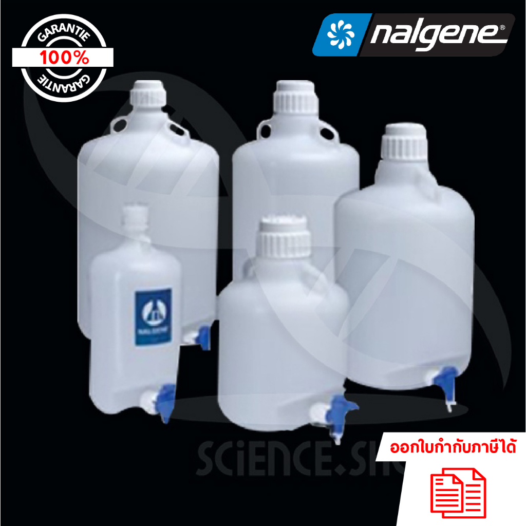 ถังน้ำกลั่นพลาสติก เนื้อ LDPE ขนาด 10-20 ลิตร Round LDPE Carboys with Spigot,ยี่ห้อ Nalgene ...