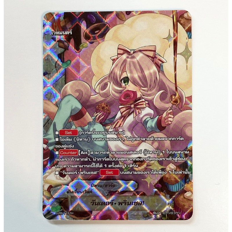 การ์ดบัดดี้ไฟท์ลิขสิทธิ์แท้ภาษาไทยแยกใบ ฟอย BFT-T-TD03 BFT-T-TD04 Buddyfight ภาค S ชิน แร็คนา ...