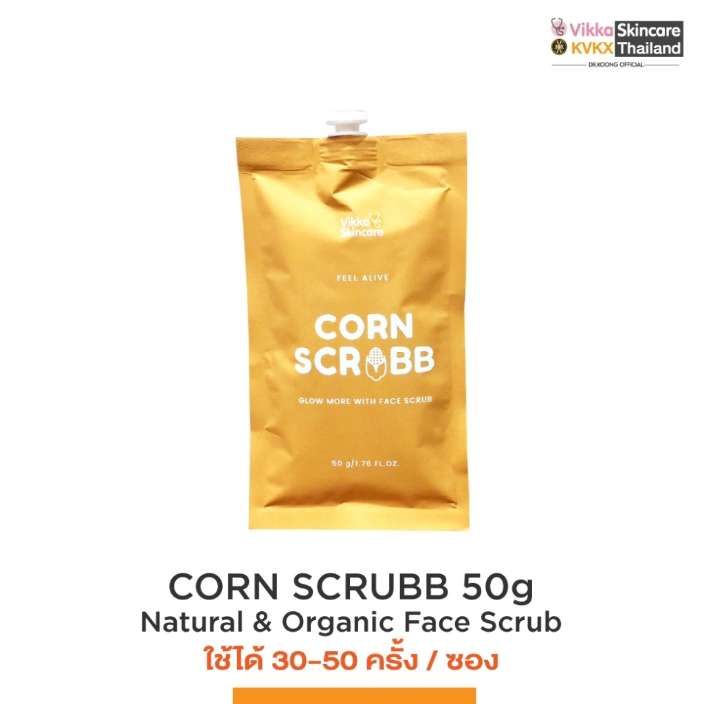 VIKKASKINCARE Corn scrub 1 ซอง 50 กรัม Natural & Organic Face Scrub สค ...