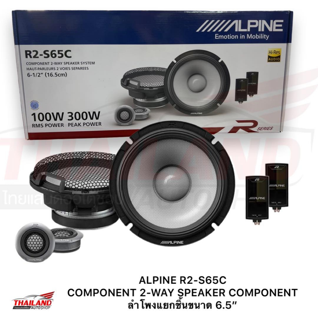 ALPINE R2-S65C COMPONENT 2-WAY PRO SPEAKER 100 Watts RMS POWER ลำโพงแยก ...