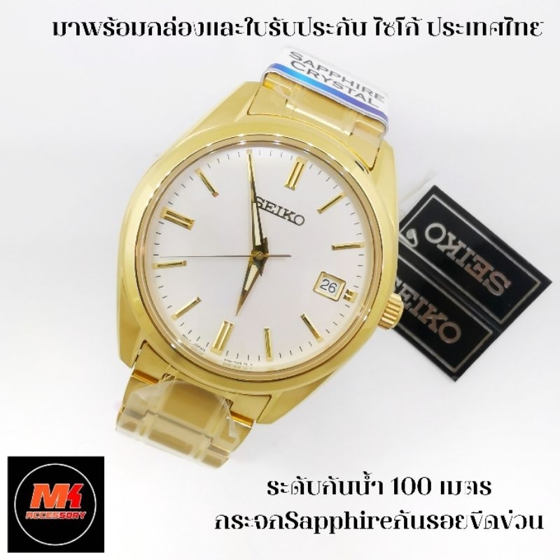 นาฬิกา Seiko (ไซโก้) SUR314P,SUR312 | Shopee Thailand