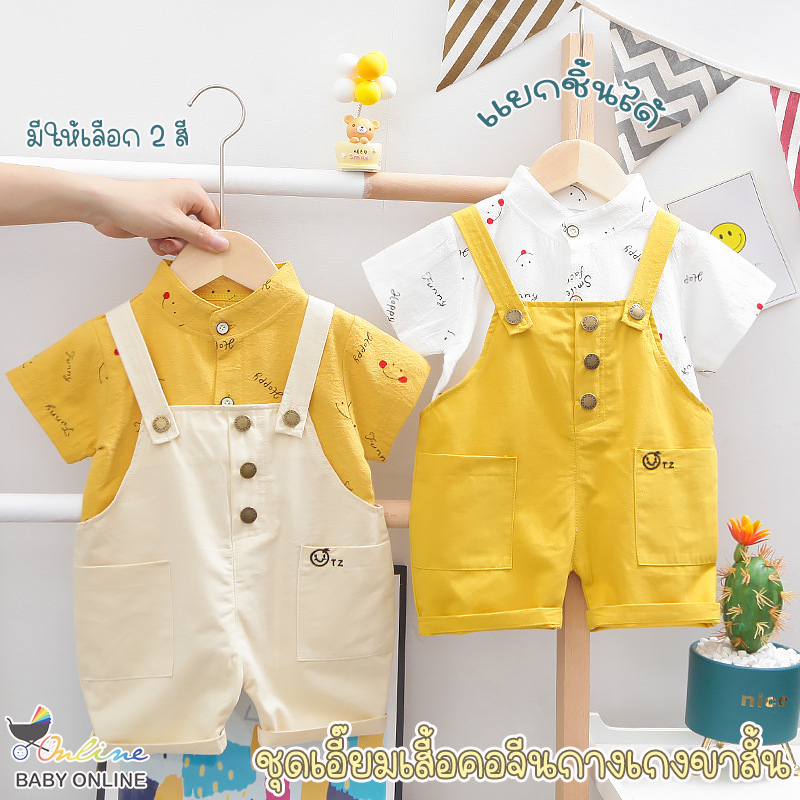 Babyonline(Y032)N1 ชุดเอี๊ยมกางเกงขาสั้น+เสื้อเชิ้ตคอจีนลายหน้ายิ้มset2 ...