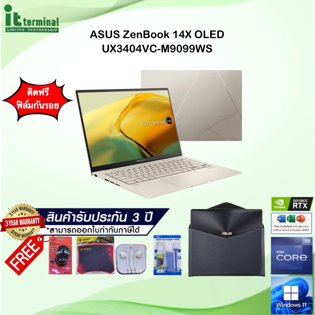 NOTEBOOK (โน้ตบุ๊ค) ASUS ZENBOOK 14X OLED UX3404VC-M9099WS (SANDSTONE ...