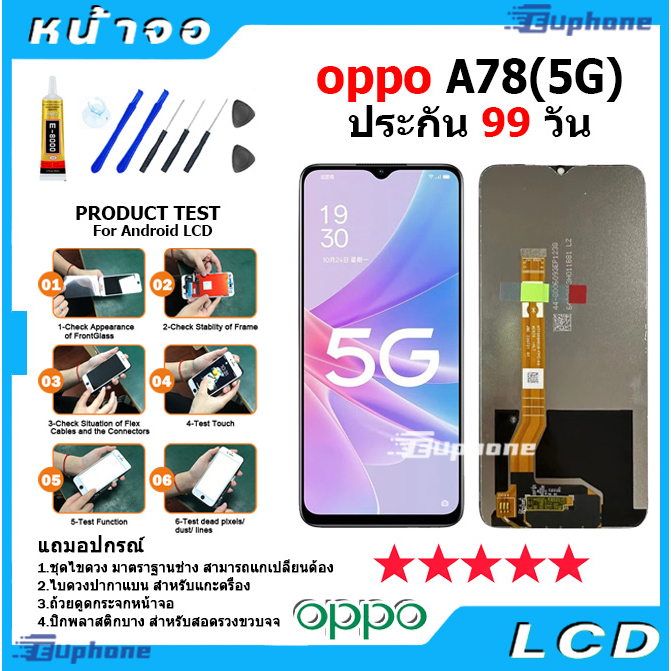หน้าจอ LCD Display จอ + ทัช oppo A78 อะไหล่มือถือ อะไหล่ จอพร้อม ...