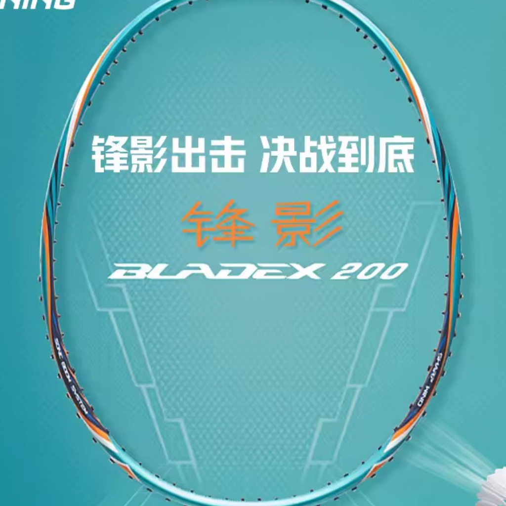 ไม้แบดมินตัน LINING BLADE X 200 | Shopee Thailand
