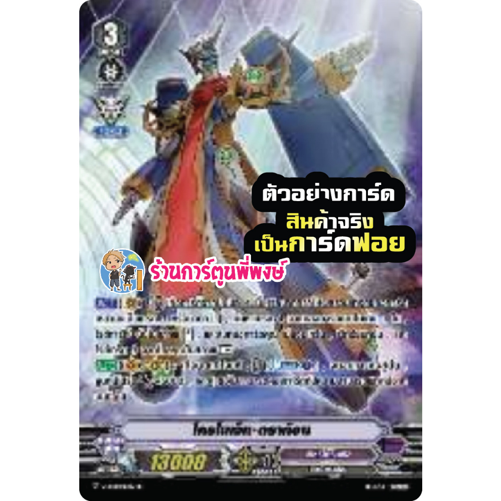 VGT V-TD10 เกียร์ V-TD11 รอยัล V-TD12 เนโอ Vanguard ภาค วี ชุดพร้อมเล่น ร้านการ์ตูนพี่พงษ์ 26/7 ...