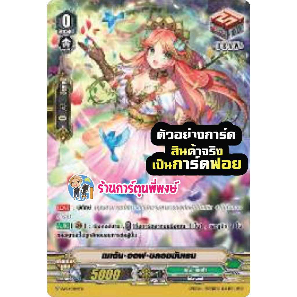 VGT V-TD10 เกียร์ V-TD11 รอยัล V-TD12 เนโอ Vanguard ภาค วี ชุดพร้อมเล่น ร้านการ์ตูนพี่พงษ์ 26/7 ...