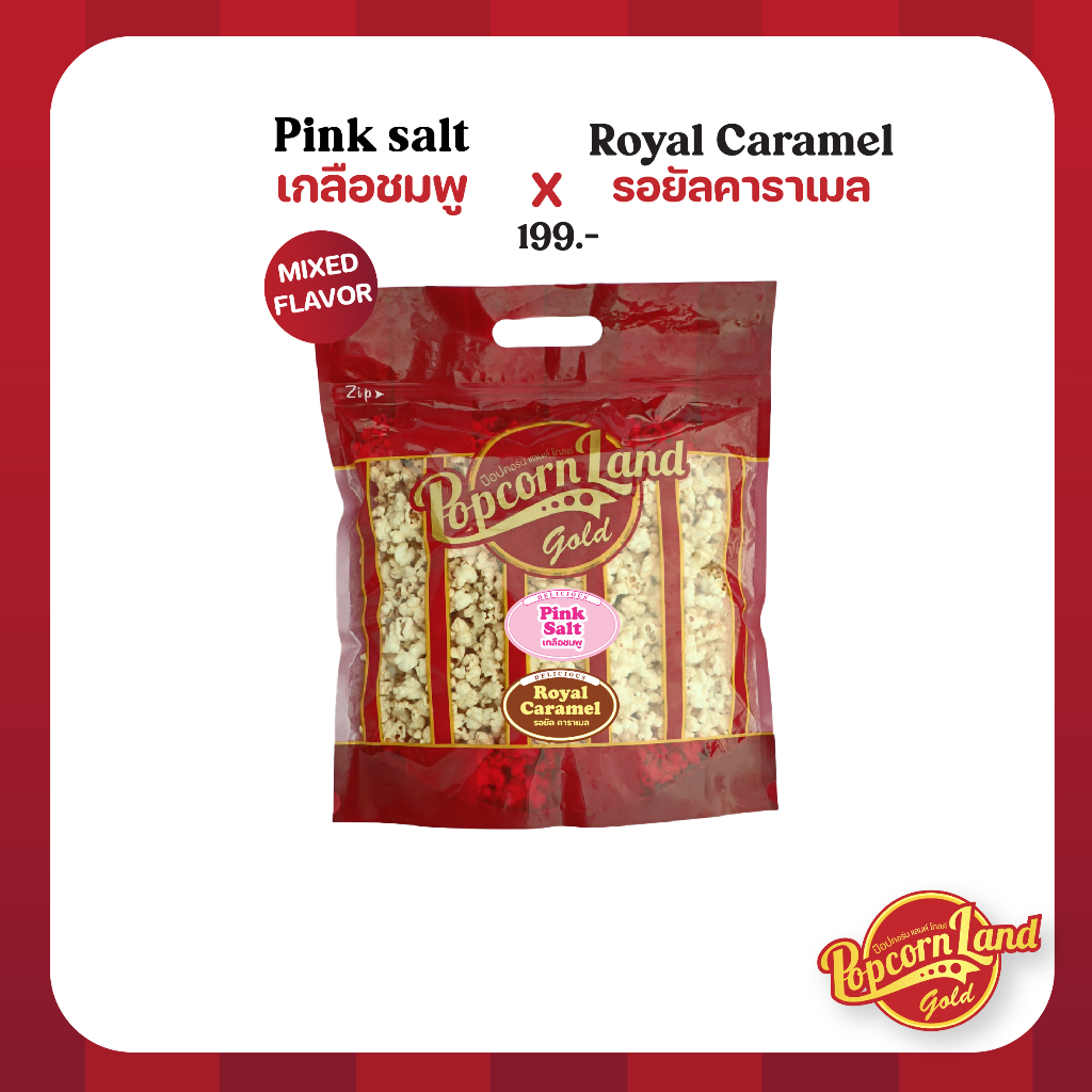 Butter popcorn ป๊อปคอร์นเนยสด (Popcorn land gold) ขนาดใหญ่ | Shopee ...