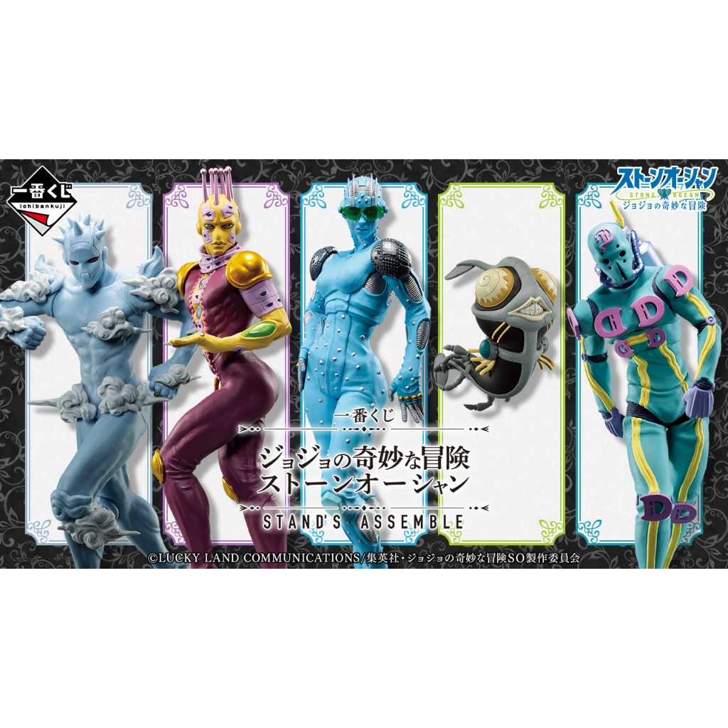 (Pre-order) Ichiban kuji JoJo's Bizarre Adventure Stone Ocean STAND'S ...
