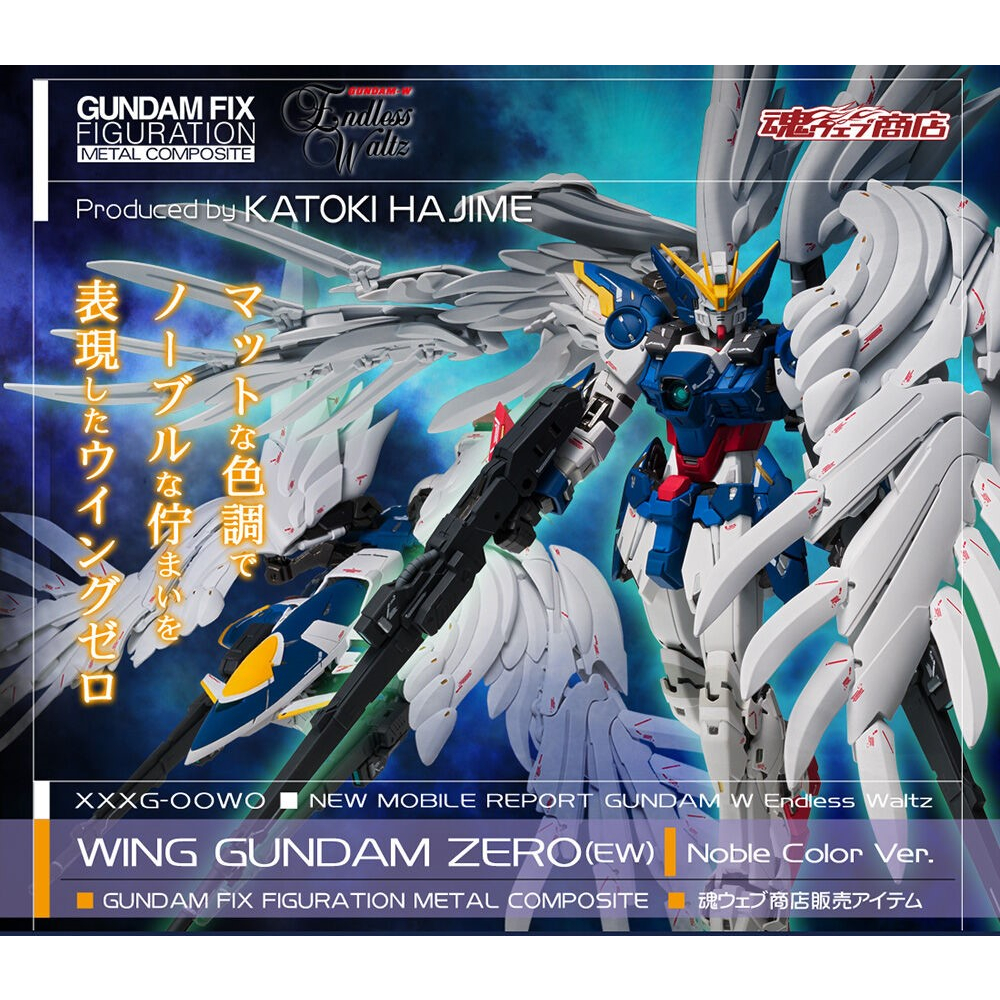 [P-BANDAI] GUNDAM FIX FIGURATION METAL COMPOSITE Wing Gundam Zero (EW version) Noble Color Ver ...