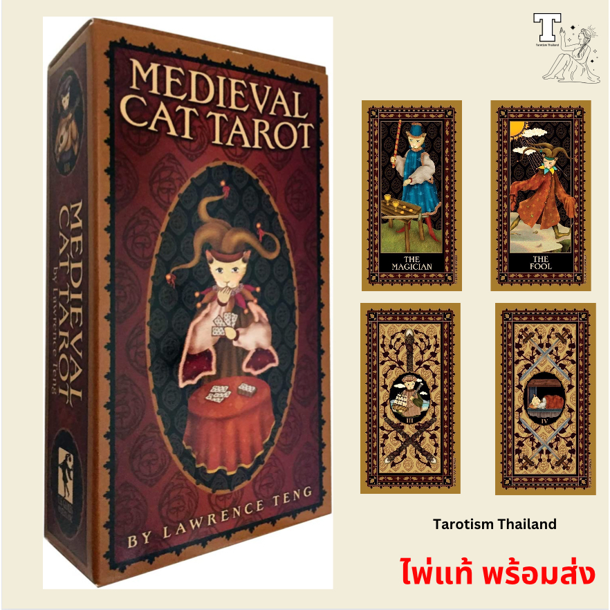 ไพ่แท้ พร้อมส่ง Medieval Cat Tarot Deck by Gina M. Pace, Lawrence Teng ...
