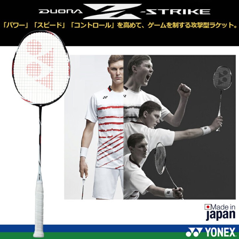 YONEX DUORA Z STRIKE 3U/G5 MADE IN JAPAN | Shopee Thailand