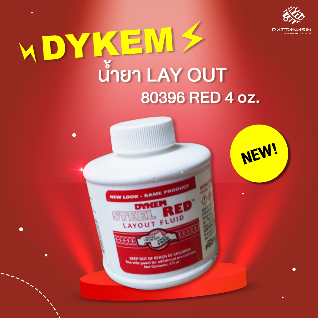 น้ำยาร่างแบบโลหะ DYKEM Steel RED Layout Fluid ขนาด 4 oz. สีแดง ใช้ทา ...