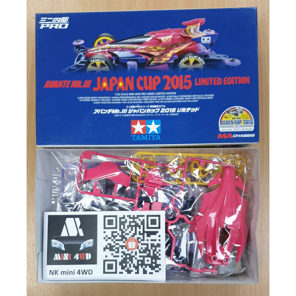 รถโมเดล Tamiya 95087 AVANTE MK.III JAPAN CUP 2015 LIMITED EDITION (MA ...