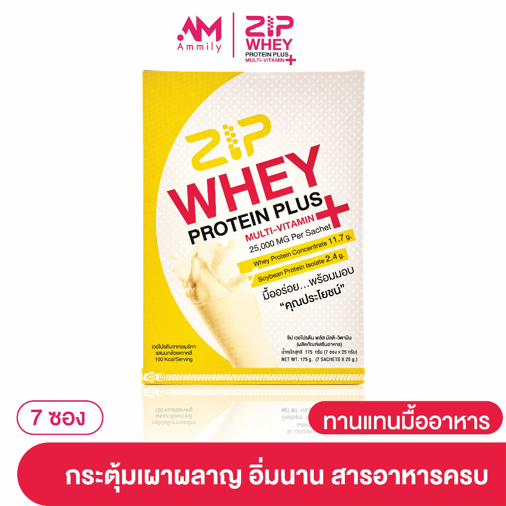 [คุมหิว อิ่มนาน] ZIP Whey Protein Plus รสนมกล้วยเกาหลี | Shopee Thailand