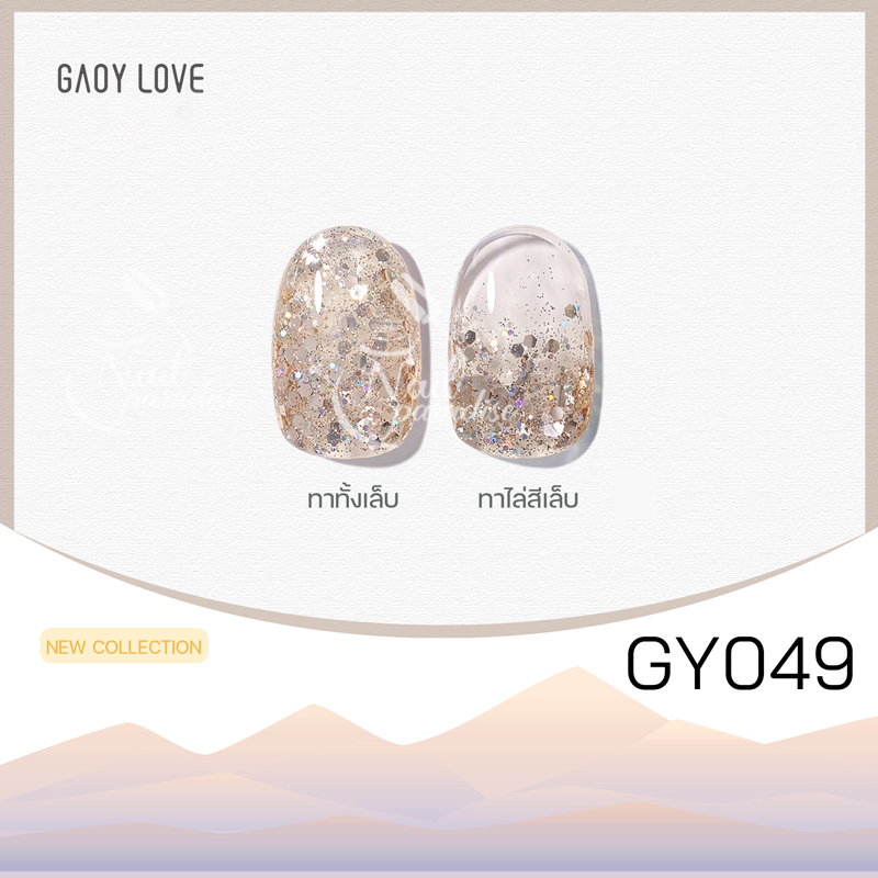 สีเจล อบ GAOY ซีรีย์ใหม่ GY 001- 050 สีสวย เม็ดสีแน่นเหมือนเดิม สีลื่น ...