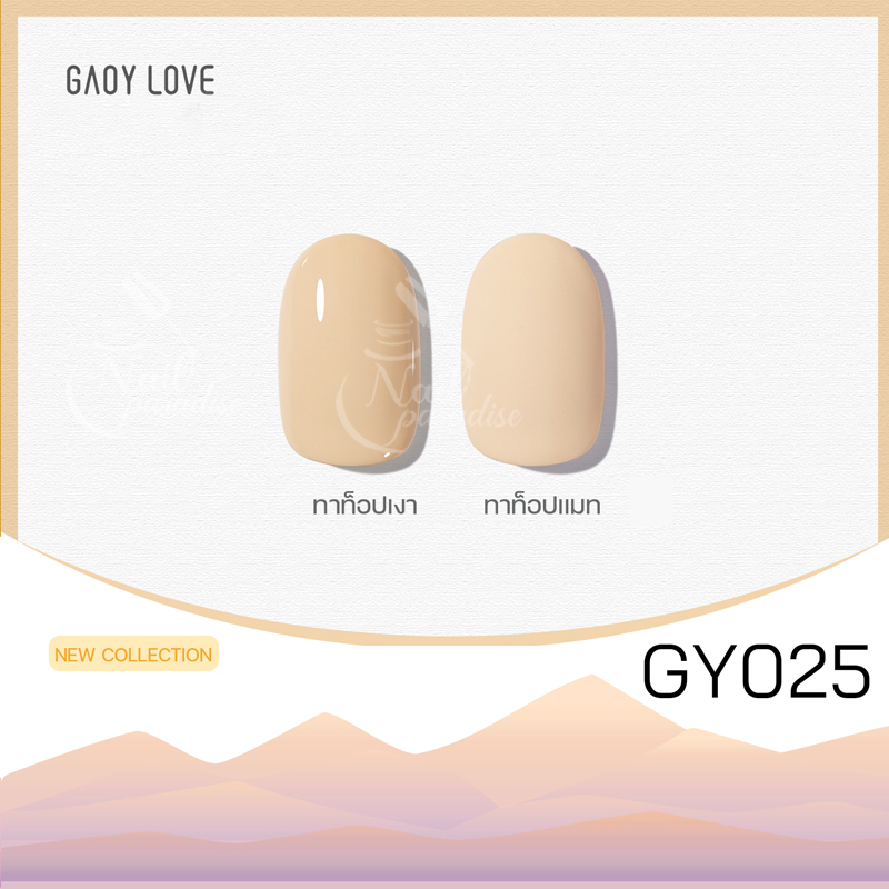 สีเจล อบ GAOY ซีรีย์ใหม่ GY 001- 050 สีสวย เม็ดสีแน่นเหมือนเดิม สีลื่น ...