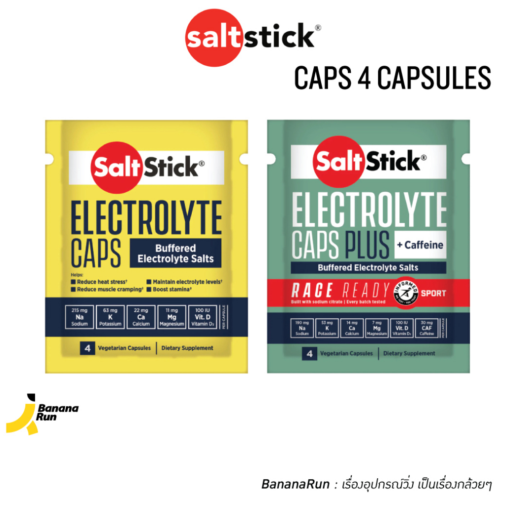 SaltStick 4 Caps Buffered Electrolyte Salts อิเล็กโทรไลต์ชนิดแคปซูล ...