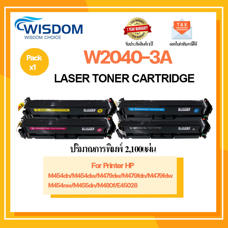 ตลับหมึกเลเซอร์เทียบเท่า W2040A/W2040/W2041A/W2042A/W2043A For HP Color ...