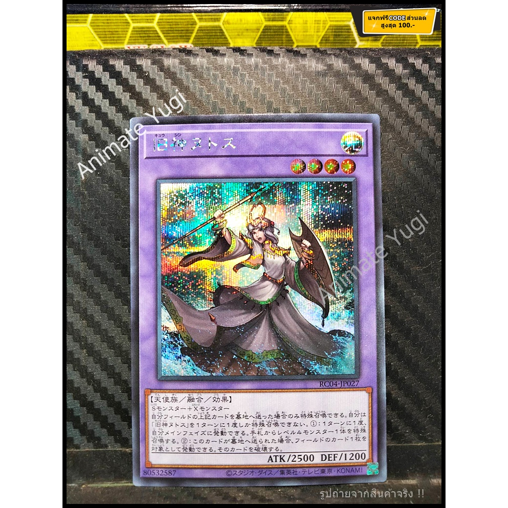 SCR 064 [Yu-Gi-Oh! การ์ดยูกิแท้ yugi ] " RC04-JP027 : Elder Entity N'tss / Elder God N'tss ...
