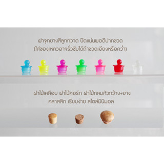 ขวดแก้ว 30-50cc ขวดยาฉีด 20มม. จุกยางฝาล็อก จุกพลาสติก จุกคอร์ก ฝาไม้ก๊อก ฝาไม้เคลือบ ฝาไม้ทรง ...