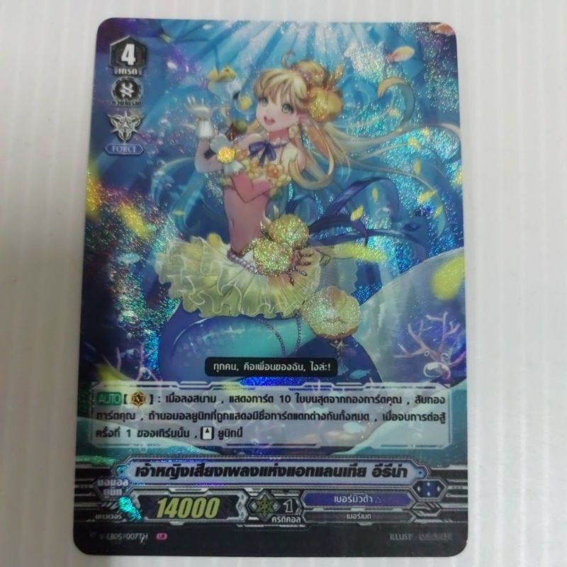 การ์ดแวนการ์ดแยกใบ VGT-V-EB05 เบอร์มิวด้า RR | Shopee Thailand