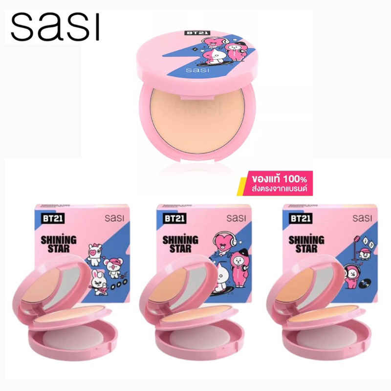 Sasi BT21 ศศิ แป้งพัฟผสมรองพื้น ชายนิ่งสตาร์ สมูท แมท ฟาวน์เดชั่น พาวเดอร์ Shining Star Smooth ...