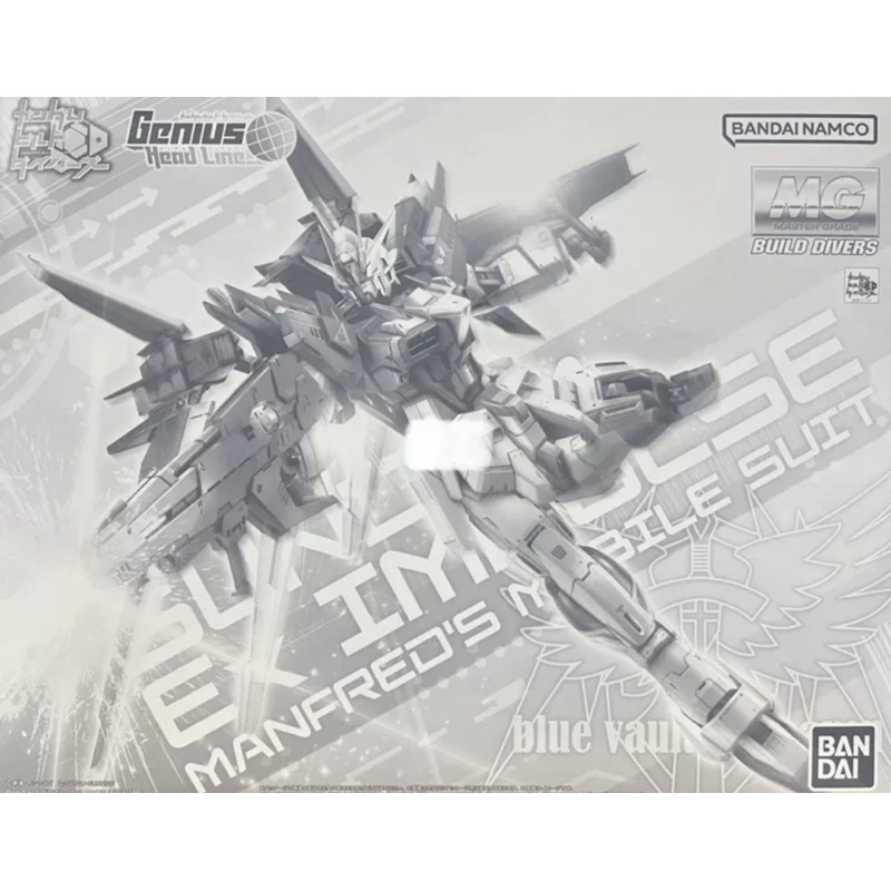 [P-Bandai] MG Ex Impulse Gundam | Shopee Thailand
