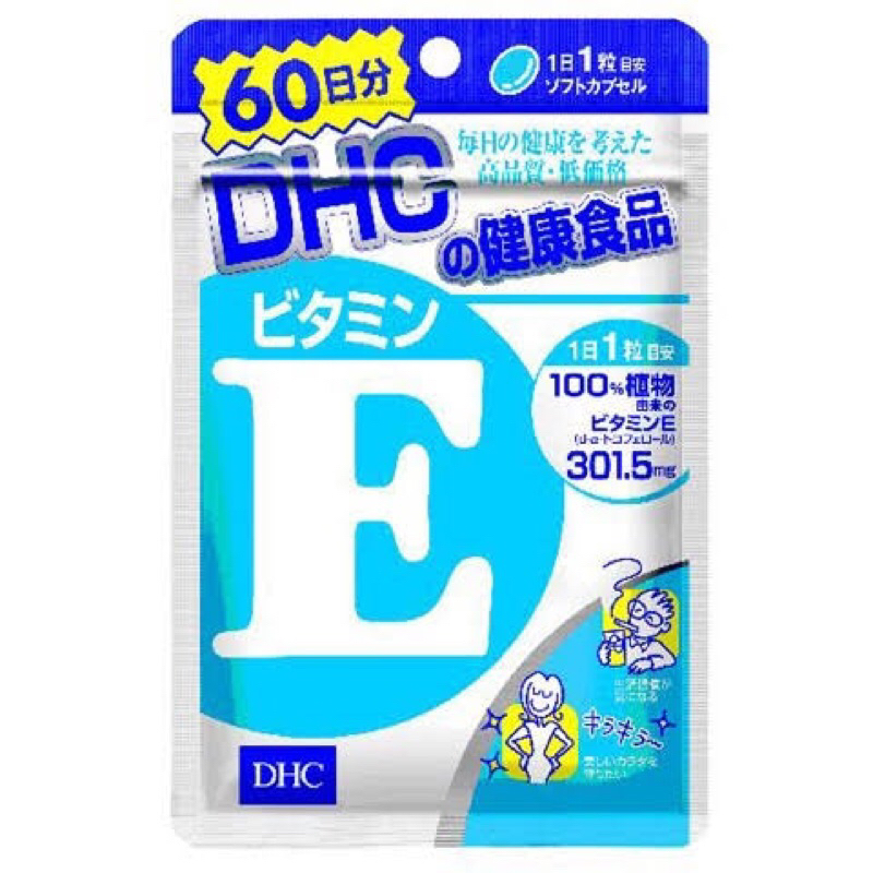 DHC VITAMIN E 60 DAY | Shopee Thailand