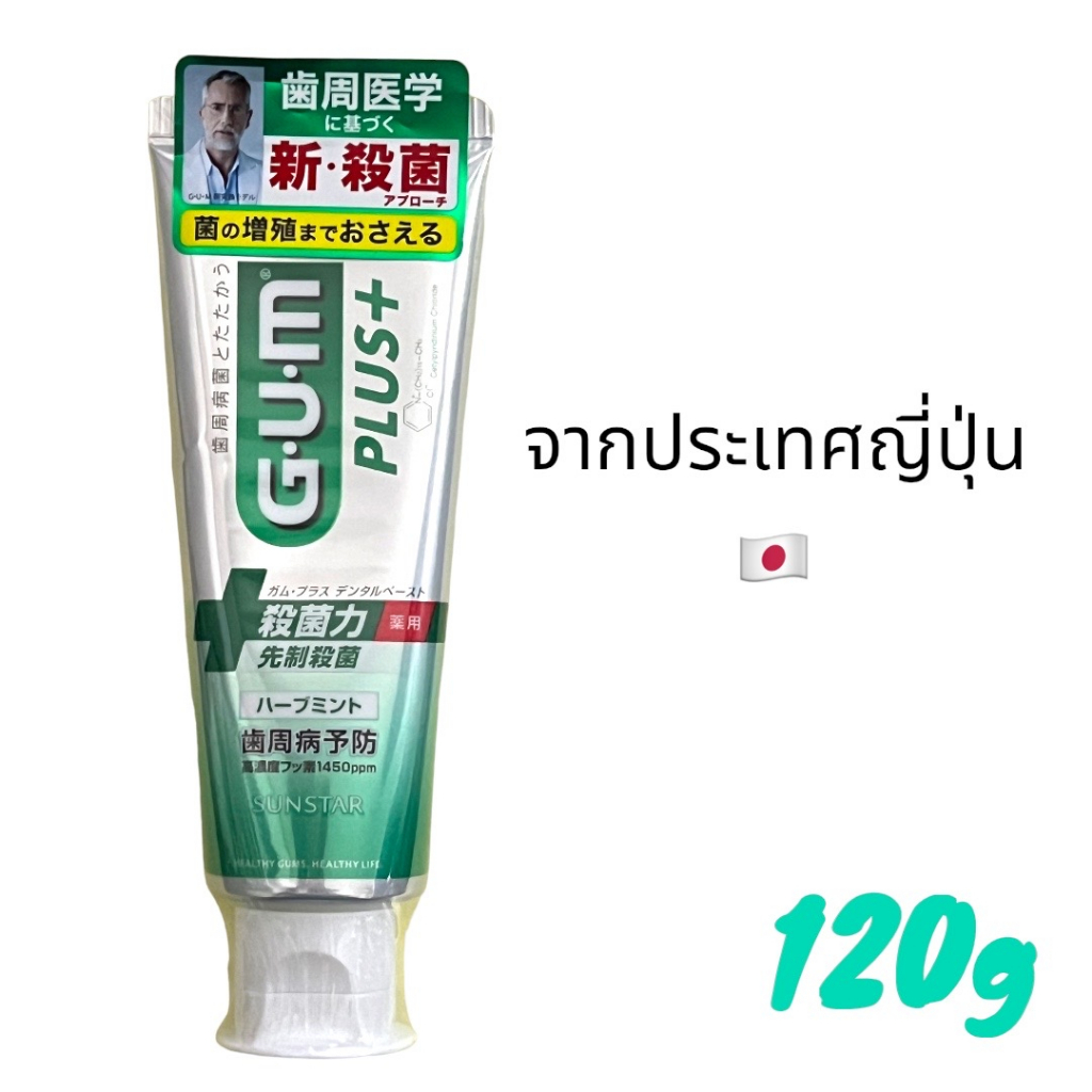 Sunstar GUM PLUS+ Dental Toothpaste herbal mint 120g กัม ยาสีฟัน 120 กรัม | Shopee Thailand