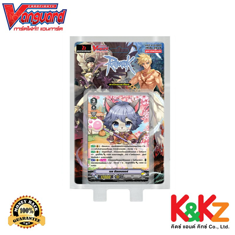 Vanguard การ์ดแวนการ์ดวี โคลาโบ แร็กนาร็อก V-GTD05 Summoner and Monster ...
