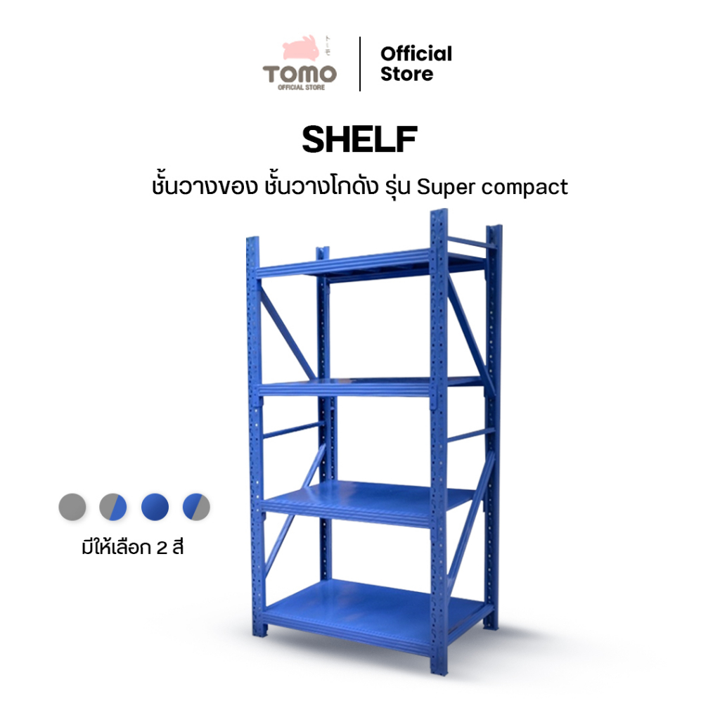 Alpha Shelf ชั้นวางของ ชั้นโกดัง รุ่น Super Compact ขนาด 107 ซม.ติดตั้ง ...