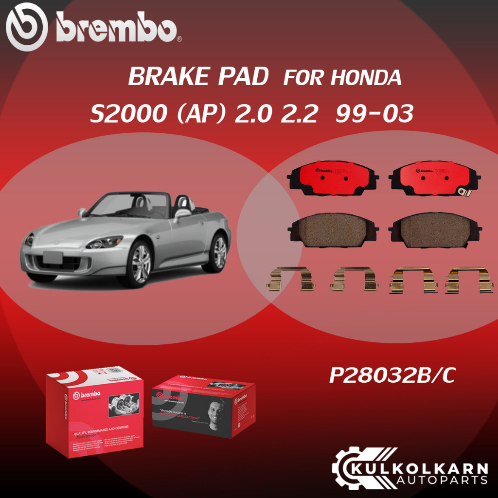 ผ้าเบรคหน้า BREMBO HONDA S2000 (AP) เครื่อง 2.0 2.2 ปี99-03 (F)P28 032B ...