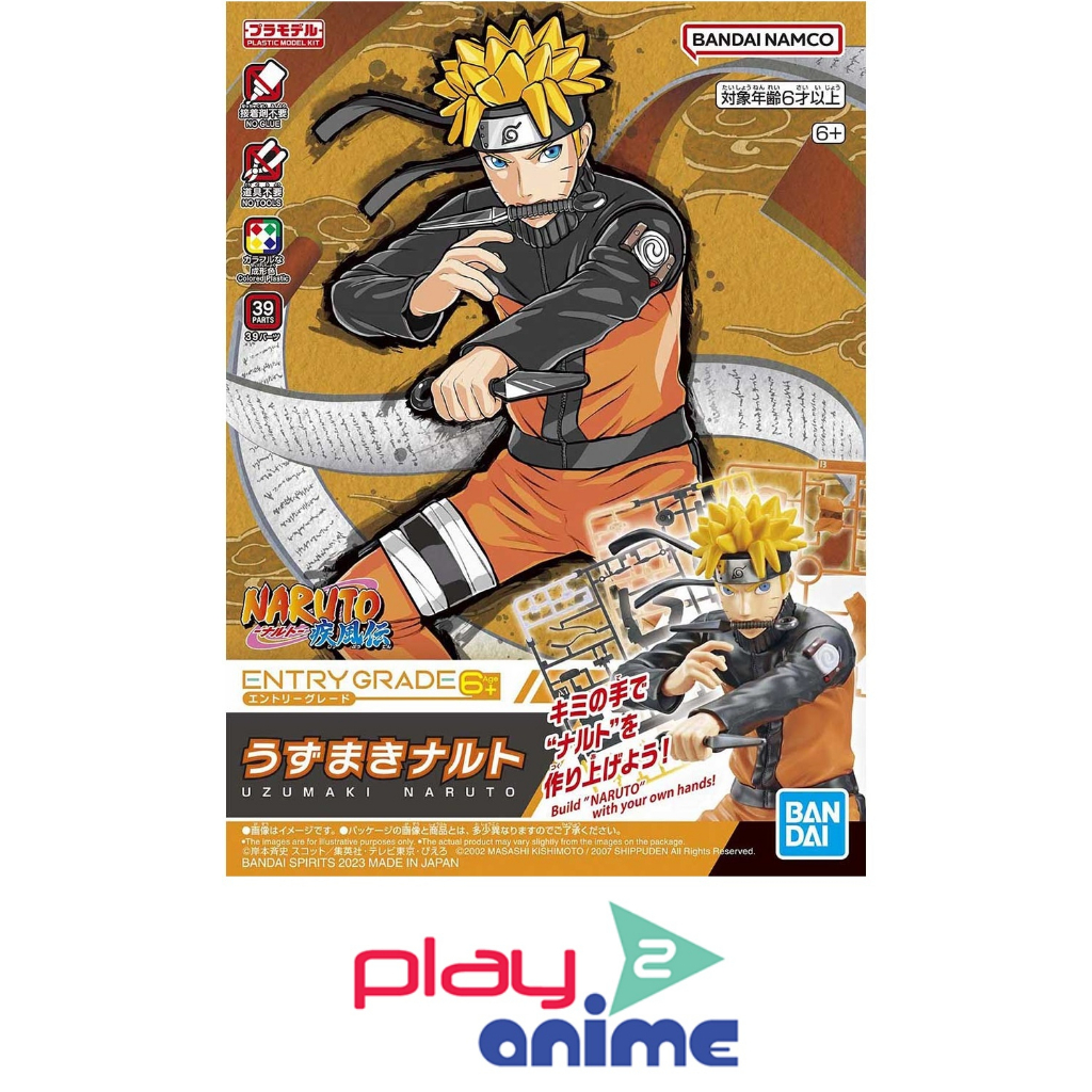 Bandai ENTRY GRADE UZUMAKI NARUTO (Plastic model) | Shopee Thailand