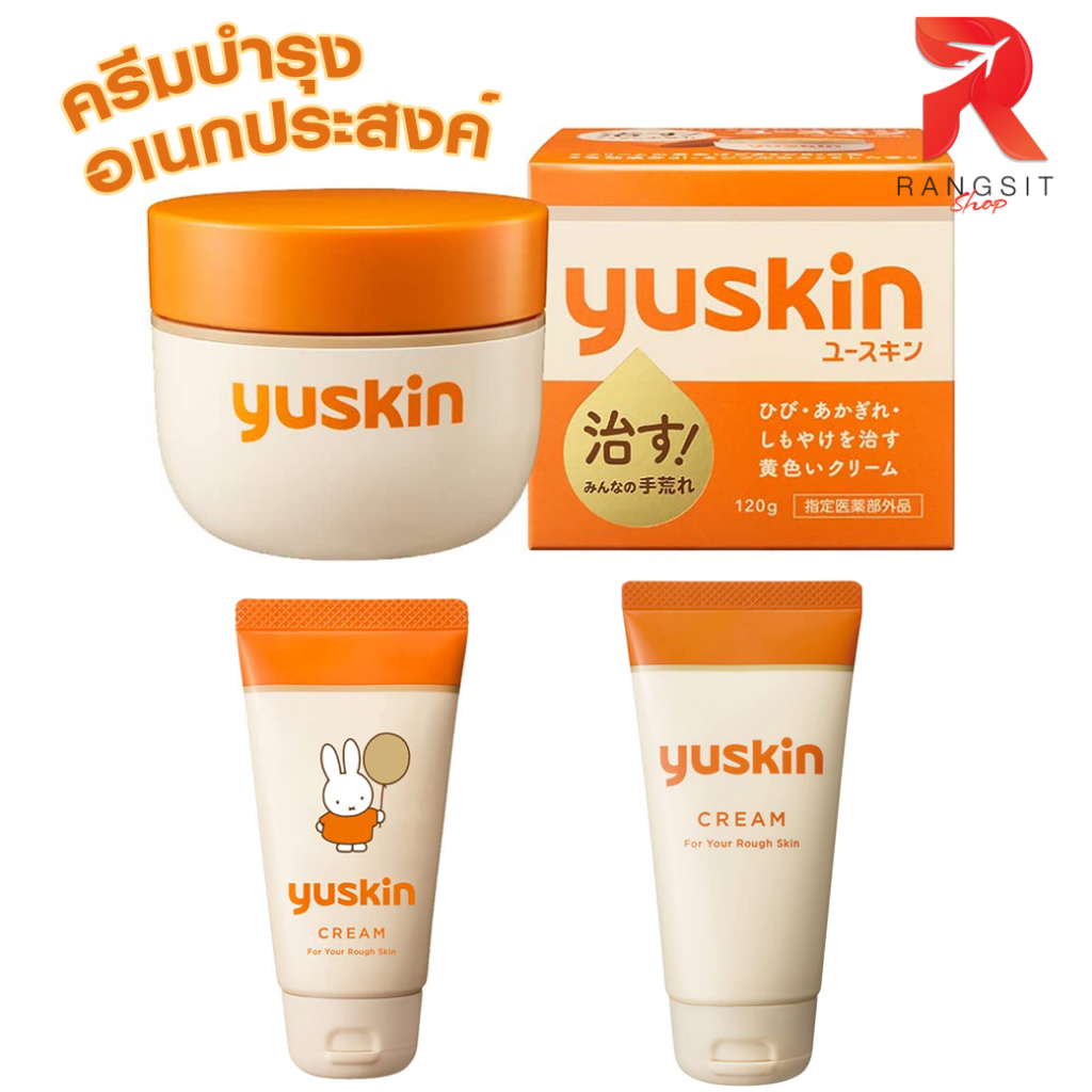 Yuskin A Family Medical Cream ครีมสารพัดประโยชน์ สำหรับครอบครัว ทาผิวแห้ง ผิวแตก มือ ข้อศอก เข่า ...