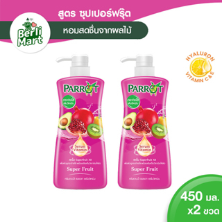 มาใหม่ ! [1แถม1] PARROT แพรอท ครีมอาบน้ำ พฤกษา นกแก้ว (ปริมาณ 450-500ml.) ครีมอาบน้ำนกแก้ว ครีม ...