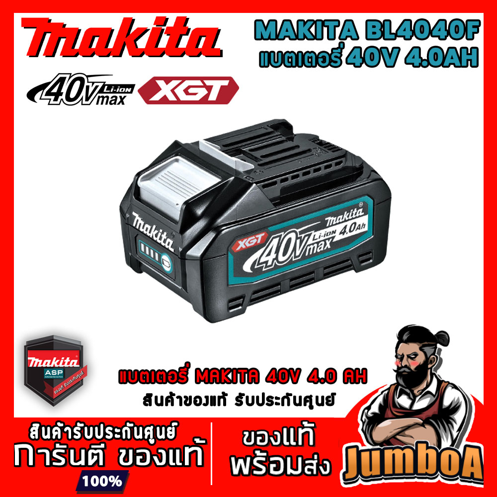 MAKITA 40V BL4020 BL4025 BL4040 BL4050 DC40RA DC40RB แบตเตอรี่ แท่น ...