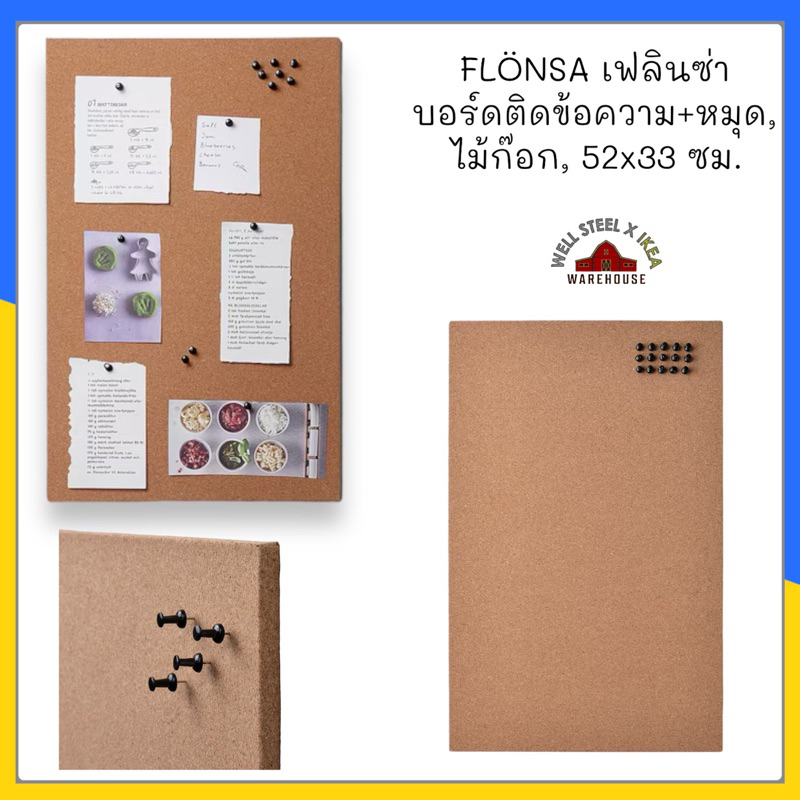 FLÖNSA เฟลินซ่า บอร์ดติดข้อความ+หมุด, ไม้ก๊อก, 52x33 ซม. | Shopee Thailand