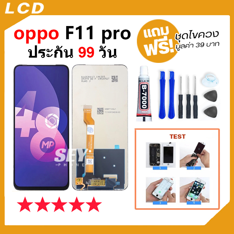 หน้าจอ oppo F11 pro จอ จอชุด จอ+ทัช จอoppo จอF11pro LCD Display Touch ...