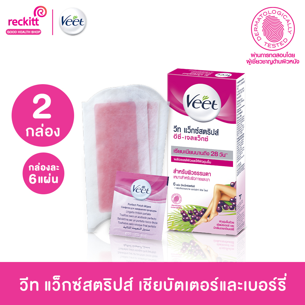 [แพ็ค 2] Veet Waxstrips แว็กซ์สตริปส์ - Shea Butter and Berry 1 กล่อง ...