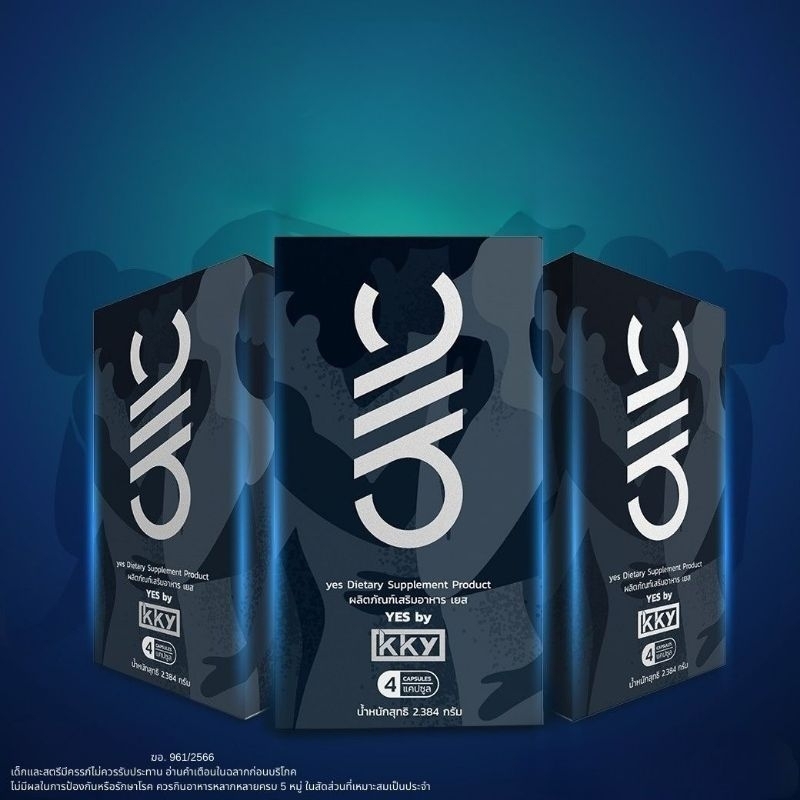3 x YES by KKY เสริมอาหารเพศชาย เติมเต็มความฟิต ช่วยกระตุกความฟิต - 1 กล่องมี 4 เม็ด รวม 3 กล่อง ...