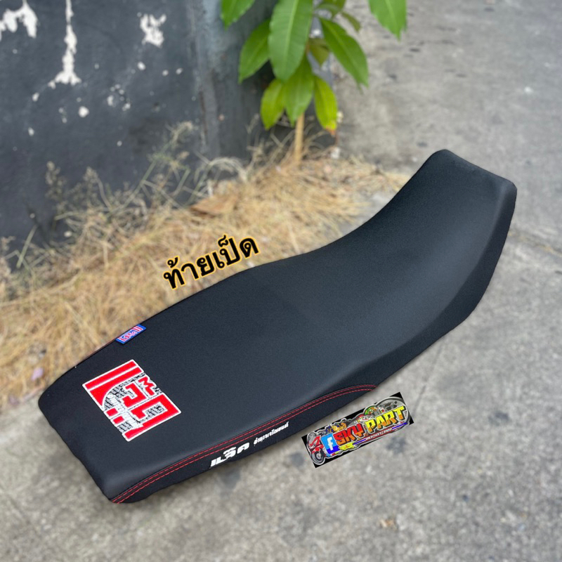 เบาะเคอา/KR ท้ายแบน ท้ายเป็ด เบาะแต่งKR150 เบาะแจ๊ค อำนาจเจริญ เบาะเคอา ...