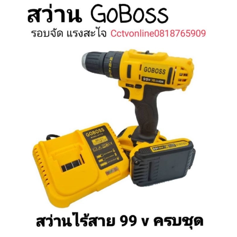 สว่านไร้สาย99vยี่ห้อGobossสว่านแบตรุ่นใหม่ | Shopee Thailand