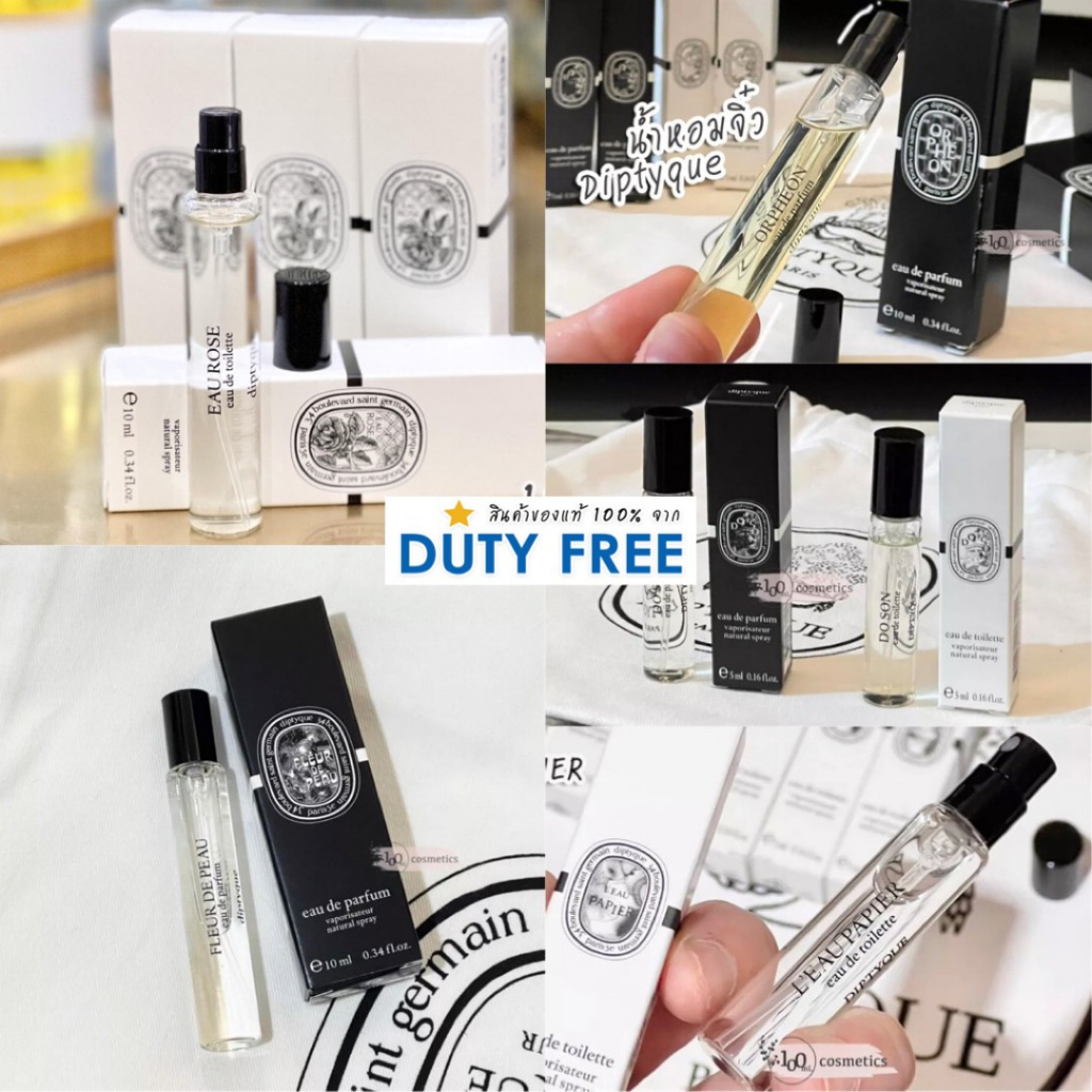 น้ำหอมจิ๋ว Diptyque EDT,EDP (Best seller) Orpheon,Doson,Rose ขนาดพกพา 5 ...