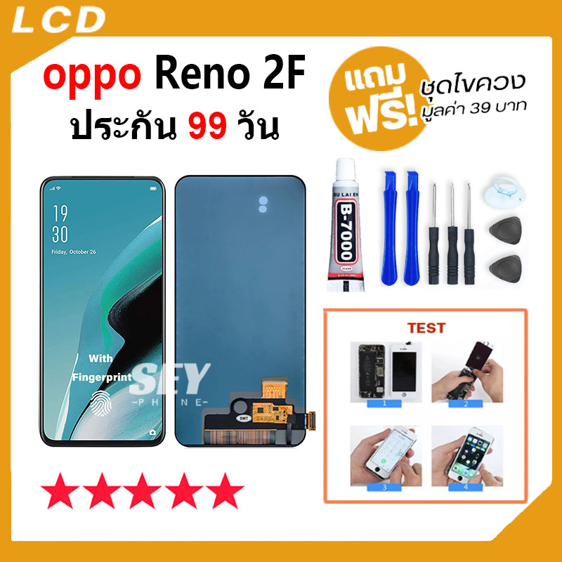 หน้าจอ Reno 2F/Reno2 F หน้าจอ LCD จอReno จอReno2F พร้อมทัชสกรีน อปโป้ ...