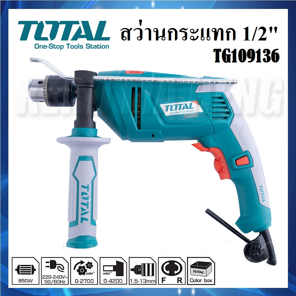 TOTAL [ TG109136 ] สว่านไฟฟ้า 850W สว่านกระแทก 1/2" (13mm) | สว่าน 3 ...